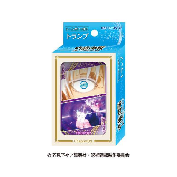 【発売日：2026年09月30日】アニメ 『呪術廻戦』 5周年 シーンがいっぱいトランプ Chapter 02、メディア：GOODS、発売日：2026/09、重量：100g、商品コード：NEOGDS-1058311、JANコード/ISBNコ...