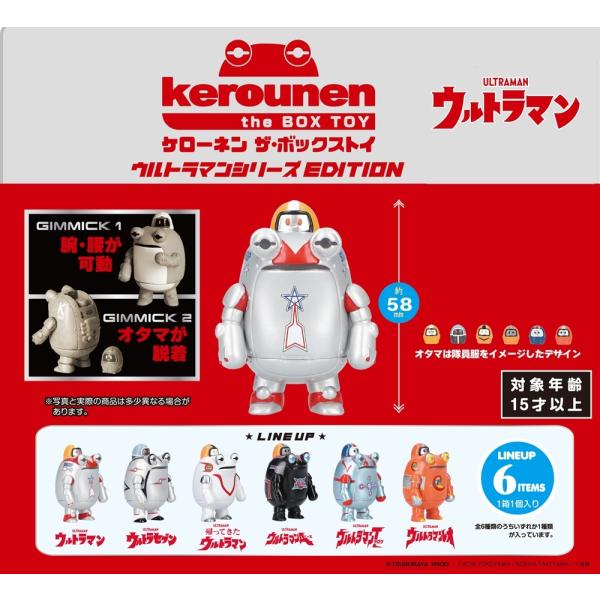 【発売日：2026年10月31日】ケローネン the BOX TOY ウルトラシリーズ EDITION BOX、メディア：GOODS、発売日：2026/10、重量：800g、商品コード：NEOGDS-1059161、JANコード/ISBNコ...