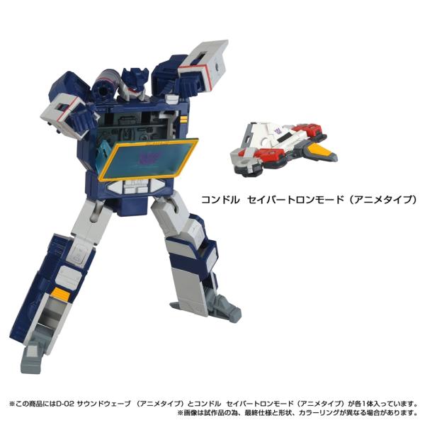 【発売日：2027年03月31日】トランスフォーマー ミッシングリンク D-02 サウンドウェーブ(アニメタイプ)、メディア：GOODS、発売日：2027/03、重量：600g、商品コード：NEOGDS-1065370、JANコード/ISB...