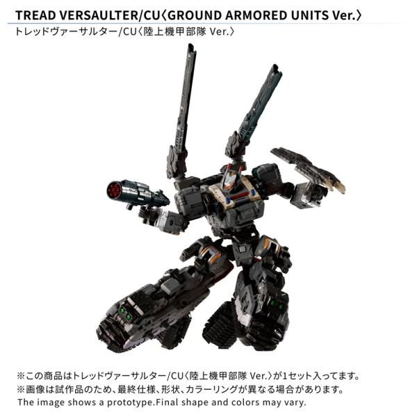【発売日：2027年01月31日】ダイアクロン トレッドヴァーサルター/CU [陸上機甲部隊 Ver.]、メディア：GOODS、発売日：2027/01、重量：700g、商品コード：NEOGDS-1065377、JANコード/ISBNコード：...