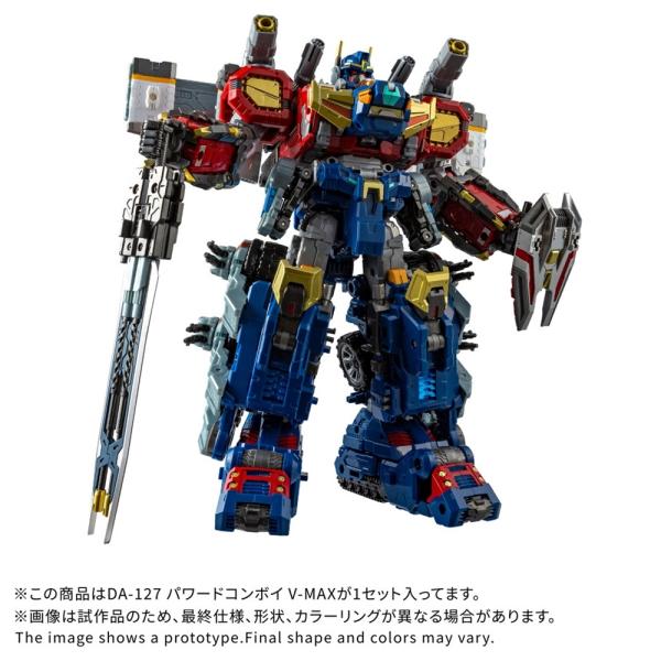 【発売日：2027年02月28日】ダイアクロン DA-127 パワードコンボイ V-MAX、メディア：GOODS、発売日：2027/02、重量：1100g、商品コード：NEOGDS-1080160、JANコード/ISBNコード：490481...