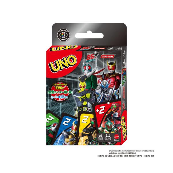 【発売日：2026年12月31日】仮面ライダー 55周年 ウノ、メディア：GOODS、発売日：2026/12、重量：175g、商品コード：NEOGDS-1080703、JANコード/ISBNコード：4970381816353