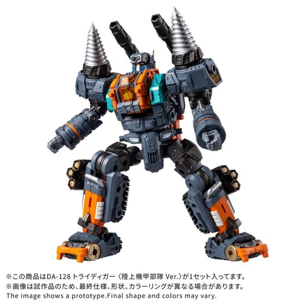 【発売日：2027年03月31日】ダイアクロン DA-128 トライディガー  陸上機甲部隊 Ver.、メディア：GOODS、発売日：2027/03、重量：500g、商品コード：NEOGDS-1088239、JANコード/ISBNコード：4...