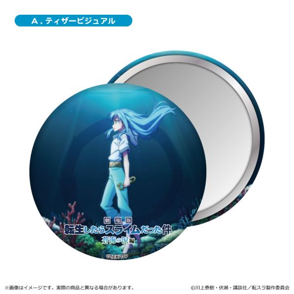 【発売日：2026年02月28日】劇場版 転生したらスライムだった件 蒼海の涙編 缶ミラー / A. ティザービジュアル、メディア：GOODS、発売日：2026/02、重量：70g、商品コード：NEOGDS-976235、JANコード/IS...