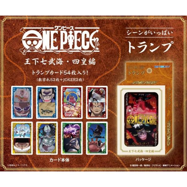 【発売日：2026年03月31日】ONE PIECE ワンピース シーンがいっぱいトランプ 王下七武海・四皇編 ◆通常版◆、メディア：GOODS、発売日：2026/03、重量：80g、商品コード：NEOGDS-978898、JANコード/I...