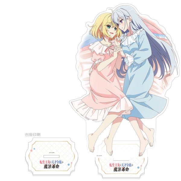 【発売日：2026年05月31日】転生王女と天才令嬢の魔法革命 描き下ろし 特大アクリルスタンド (アニスフィア &amp; ユフィリア / ベッド) 笑顔 Ver.、メディア：GOODS、発売日：2026/05、重量：280g、商品コード...