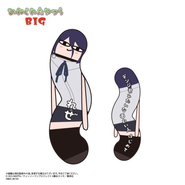 【発売日：2026年05月31日】HNC-20B 劇場版 『チェンソーマン レゼ篇』 ひねくれたやつら BIG B : レゼ、メディア：GOODS、発売日：2026/05、重量：2200g、商品コード：NEOGDS-988593、JANコー...