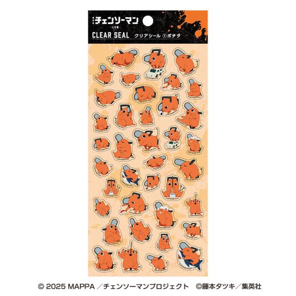 【発売日：2026年04月30日】劇場版 『チェンソーマン レゼ篇』 クリアシール 1. ポチタ、メディア：GOODS、発売日：2026/04、重量：5g、商品コード：NEOGDS-990075、JANコード/ISBNコード：4970381...