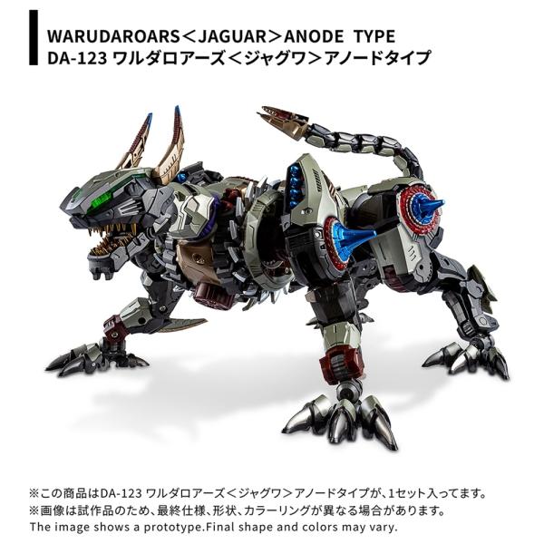 【発売日：2026年07月31日】ダイアクロン DA-123 ワルダロアーズ (ジャグワ) アノードタイプ、メディア：GOODS、発売日：2026/07、重量：900g、商品コード：NEOGDS-991763、JANコード/ISBNコード：...