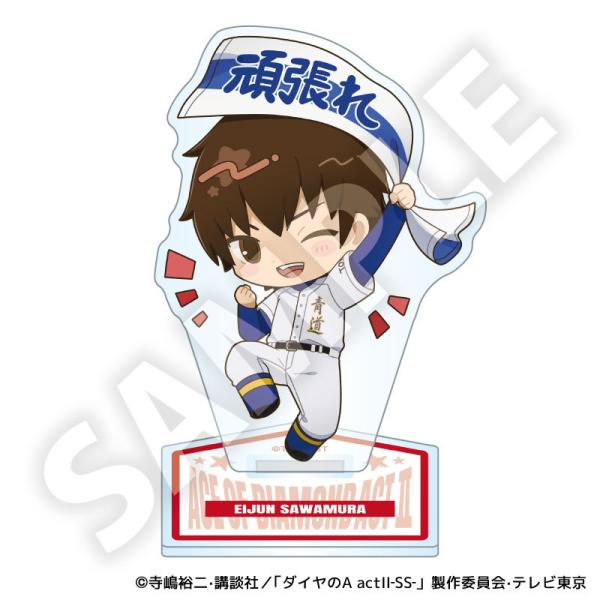 【発売日：2026年05月31日】ダイヤのA act II -Second Season- フレフレンズ アクリルスタンド 沢村栄純、メディア：GOODS、発売日：2026/05、重量：30g、商品コード：NEOGDS-992884、JAN...