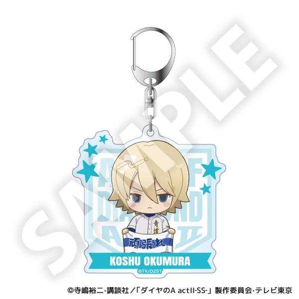 【発売日：2026年05月31日】ダイヤのA act II -Second Season- フレフレンズ アクリルキーホルダー 奥村光舟、メディア：GOODS、発売日：2026/05、重量：25g、商品コード：NEOGDS-992894、J...