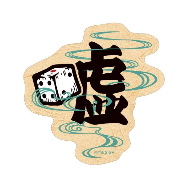 【発売日：2026年05月31日】TVアニメ 『SAKAMOTO DAYS』 南雲 ar-Unity モチーフ ダイカットステッカー、メディア：GOODS、発売日：2026/05、重量：5g、商品コード：NEOGDS-996598、JANコ...