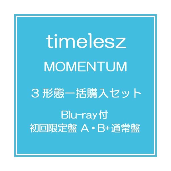 【発売日：2026年04月29日】timelesz/【同時購入特典付き】MOMENTUM [Blu-ray付初回限定盤 A・B+通常盤] [3形態一括購入セット]、メディア：CDA、発売日：2026/04/29、重量：944g、商品コード：...