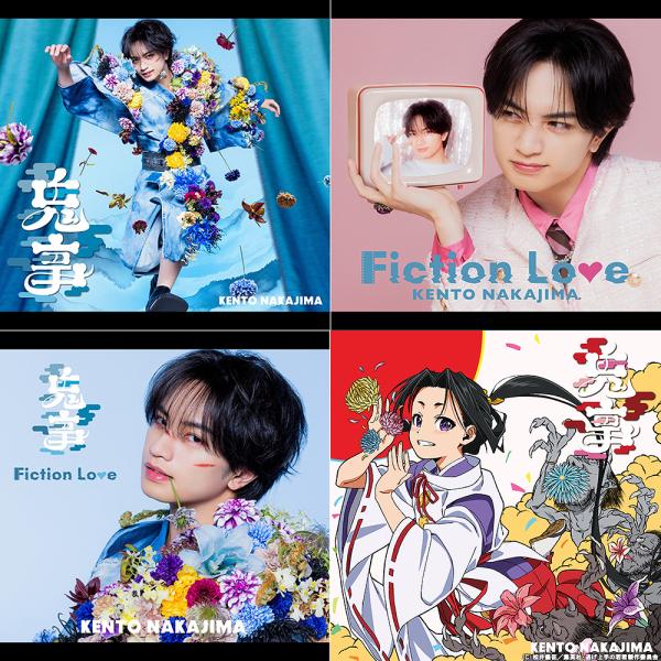 【発売日：2026年08月19日】中島健人/鬼事 / Fiction Love [Blu-ray付初回限定盤 A・B+通常盤+期間生産限定盤] [4形態一括購入セット]、メディア：CDA、発売日：2026/08/19、重量：780g、商品コ...