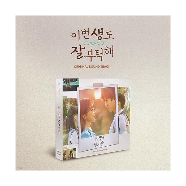 【発売日：2023年08月16日】TVサントラ (TVN DRAMA)/生まれ変わってもよろしく [輸入盤]、メディア：CDA、発売日：2023/08/16、重量：250g、商品コード：NEOIMP-20415、JANコード/ISBNコード...