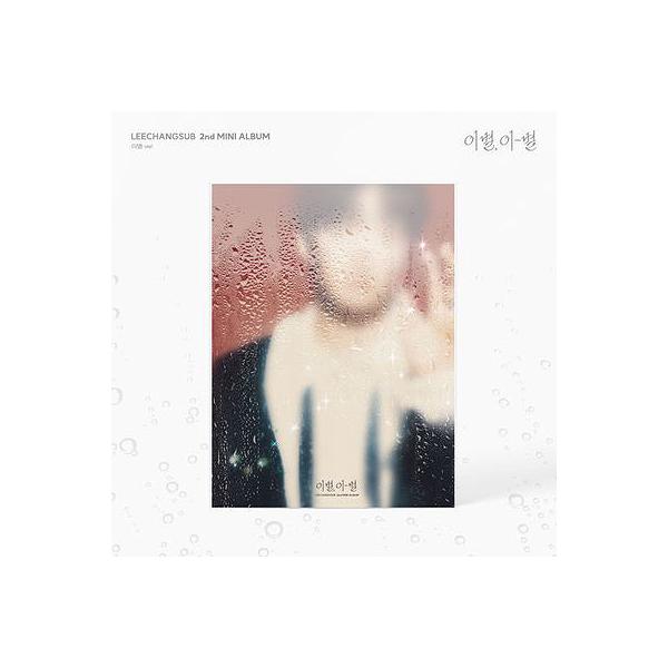 【発売日：2025年11月01日】イ・チャンソプ/YIBYUL  YI-BYUL (2nd Mini Album) (YIBYUL ver.) [輸入盤]、メディア：CDA、発売日：2025/11/01、重量：380g、商品コード：NEOI...