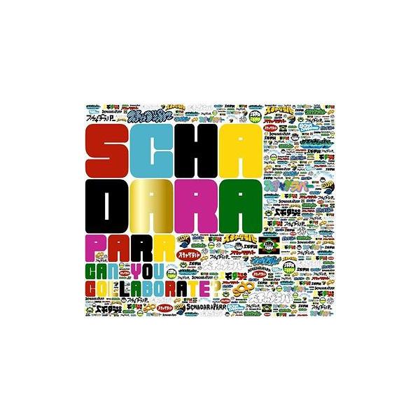 【発売日：2008年12月03日】スチャダラパー/CAN YOU COLLABORATE? 〜best collaboration songs &amp; music clips〜 [CD+DVD]、メディア：CDA、発売日：2008/12...
