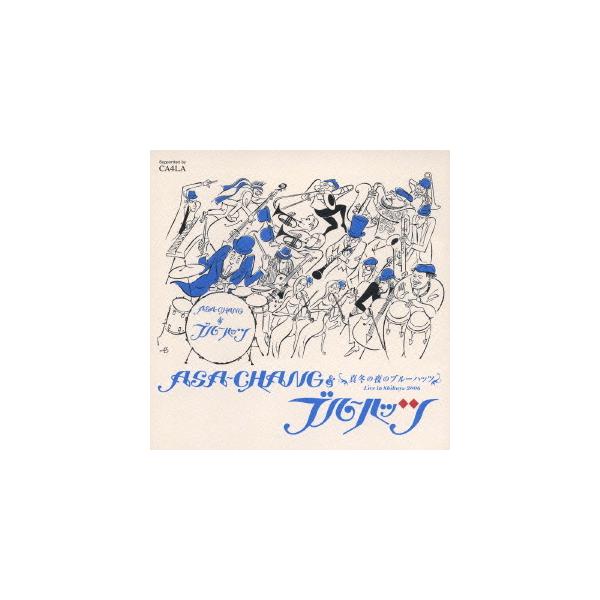 【発売日：2006年11月22日】ASA-CHANG &amp; ブルーハッツ/真冬の夜のブルーハッツ、メディア：CDA、発売日：2006/11/22、商品コード：NGCA-1026、JANコード/ISBNコード：4560124360481
