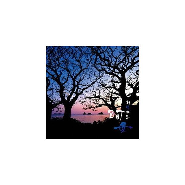 【発売日：2009年09月30日】朝崎郁恵/阿母(あんま)、メディア：CDA、発売日：2009/09/30、商品コード：NGCA-2001、JANコード/ISBNコード：4560124360740