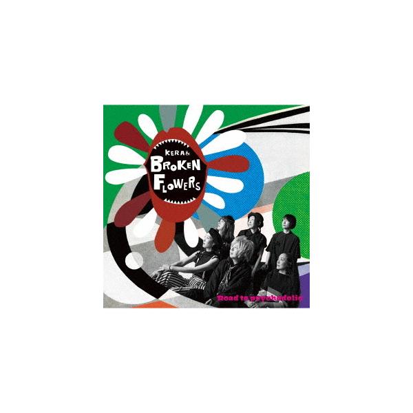 【発売日：2026年01月21日】KERA &amp; Broken Flowers/Road to psychedelic、メディア：CDA、発売日：2026/01/21、商品コード：NGN-8、JANコード/ISBNコード：452618...