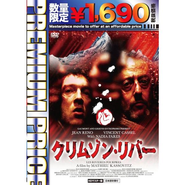 【発売日：2017年08月30日】洋画/プレミアムプライス版 クリムゾン・リバー HDマスター版 [数量限定版]、メディア：DVD、発売日：2017/08/30、商品コード：NORS-81、JANコード/ISBNコード：4580363340198