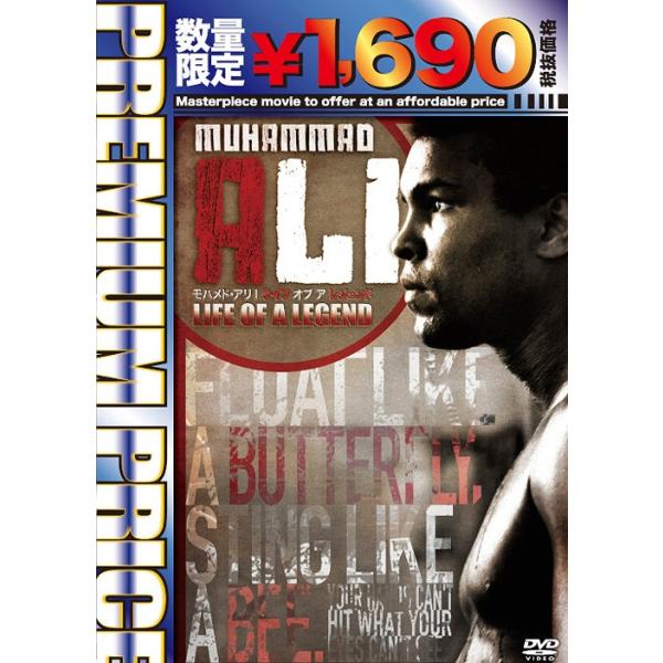 【発売日：2017年11月30日】洋画/プレミアムプライス版 モハメド・アリ/Muhammad Ali Life of a Legend [数量限定版]、メディア：DVD、発売日：2017/11/30、商品コード：NORS-85、JANコー...