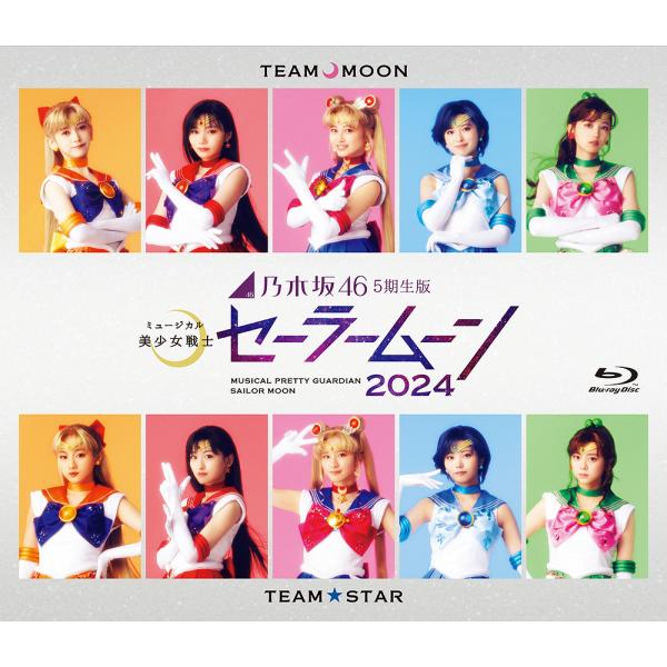 【発売日：2024年12月25日】ミュージカル (乃木坂46)/乃木坂46 "5期生"版 ミュージカル「美少女戦士セーラームーン」2024、メディア：Blu-ray、発売日：2024/12/25、重量：250g、商品コード：NPBD-240...