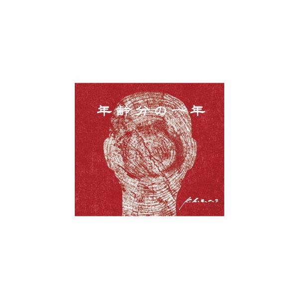 【発売日：2021年05月12日】k.h.a.o.s/年齢分の一年、メディア：CDA、発売日：2021/05/12、商品コード：NRA-4、JANコード/ISBNコード：4526180551713