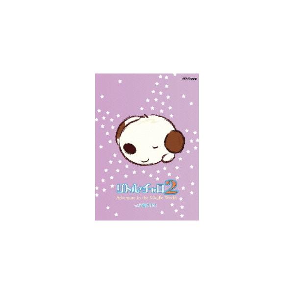 【発売日：2011年05月27日】アニメ/リトル・チャロ 2 Adventure in the Middle World Vol.5 親と子と、メディア：DVD、発売日：2011/05/27、商品コード：NSDS-14728、JANコード/...