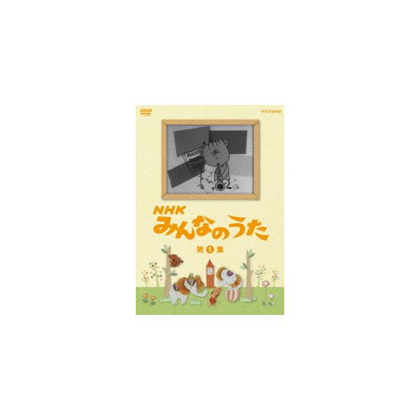 【発売日：2011年10月21日】ファミリー/NHK みんなのうた 第1集、メディア：DVD、発売日：2011/10/21、商品コード：NSDS-7523、JANコード/ISBNコード：4988066180071