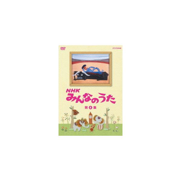 【発売日：2011年10月21日】ファミリー/NHK みんなのうた 第4集、メディア：DVD、発売日：2011/10/21、商品コード：NSDS-7526、JANコード/ISBNコード：4988066180101