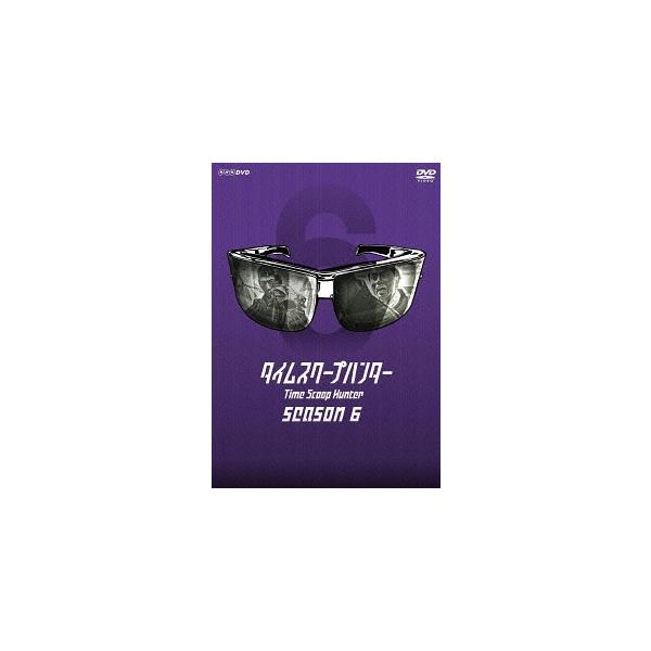【発売日：2015年03月27日】TVドラマ/タイムスクープハンター season6、メディア：DVD、発売日：2015/03/27、商品コード：NSDX-20550、JANコード/ISBNコード：4988066209338