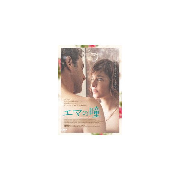 【発売日：2020年10月16日】洋画/エマの瞳、メディア：DVD、発売日：2020/10/16、商品コード：OED-10697、JANコード/ISBNコード：4571431216972