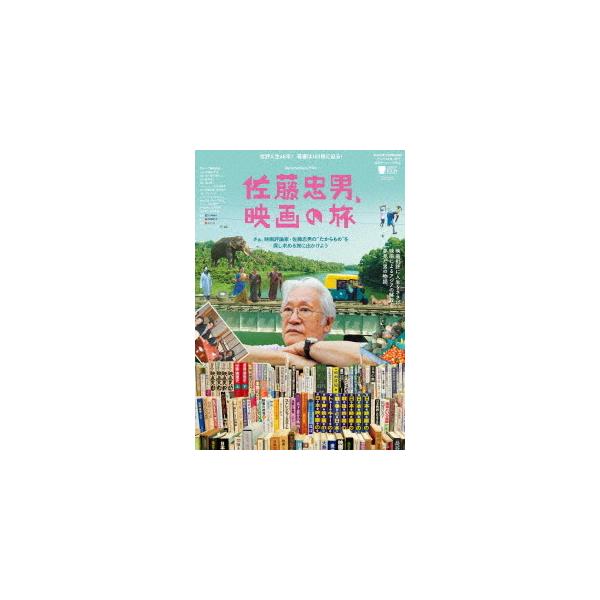 【発売日：2026年10月02日】邦画/佐藤忠男、映画の旅、メディア：DVD、発売日：2026/10/02、商品コード：OED-11137、JANコード/ISBNコード：4582658371375