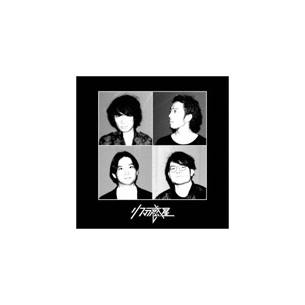 【発売日：2020年11月11日】リフの惑星/odds and ends、メディア：CDA、発売日：2020/11/11、商品コード：OGTR-15、JANコード/ISBNコード：4526180539568