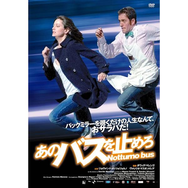 【発売日：2011年02月25日】洋画/あのバスを止めろ、メディア：DVD、発売日：2011/02/25、商品コード：OHD-204、JANコード/ISBNコード：4511749802047