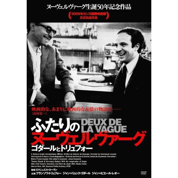 【発売日：2012年02月03日】洋画/ふたりのヌーヴェルヴァーグ、メディア：DVD、発売日：2012/02/03、商品コード：OHD-225、JANコード/ISBNコード：4511749802252