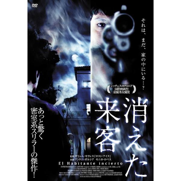 【発売日：2014年07月04日】洋画/消えた来客、メディア：DVD、発売日：2014/07/04、商品コード：OHD-271、JANコード/ISBNコード：4511749802719