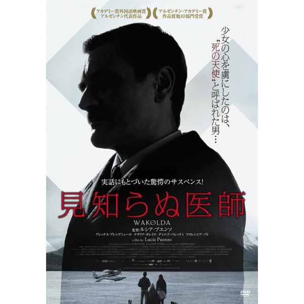 【発売日：2014年08月08日】洋画/見知らぬ医師、メディア：DVD、発売日：2014/08/08、商品コード：OHD-272、JANコード/ISBNコード：4511749802726
