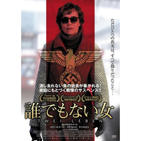 【発売日：2014年10月03日】洋画/誰でもない女、メディア：DVD、発売日：2014/10/03、商品コード：OHD-274、JANコード/ISBNコード：4511749802740