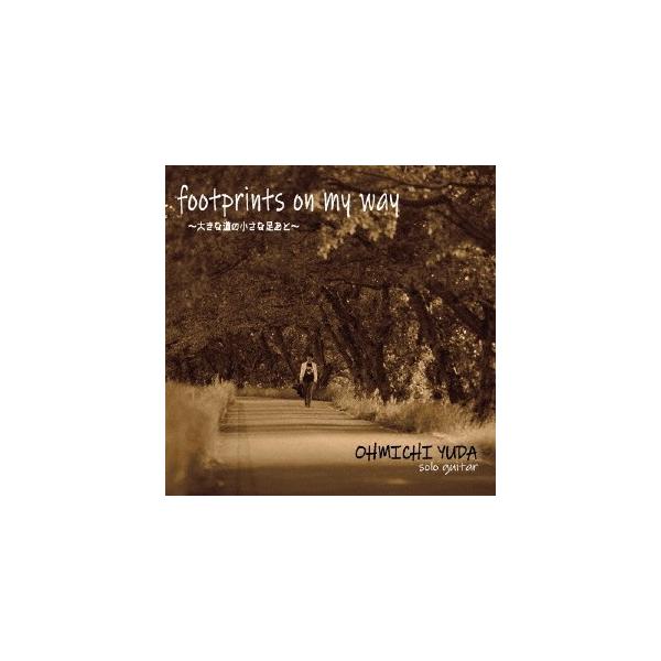 【発売日：2019年10月20日】湯田大道/footprints on my way〜大きな道の小さな足あと〜、メディア：CDA、発売日：2019/10/20、商品コード：OJD-2S、JANコード/ISBNコード：4562265503307