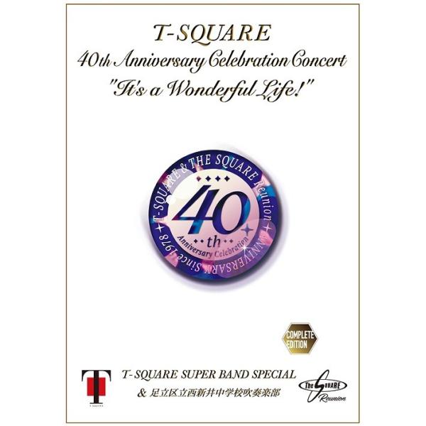 【発売日：2018年12月12日】T-SQUARE Super Band Special &amp; 足立区立西新井中学校吹奏楽部/40th Anniversary Celebration Concert "It's a Wonderful...