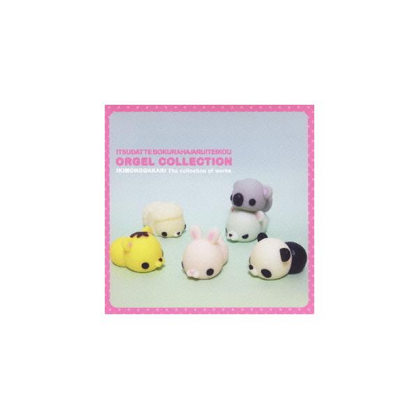 【発売日：2012年04月18日】オルゴール/「いつだって僕らは/歩いていこう」オルゴールコレクション いきものがかり作品集、メディア：CDA、発売日：2012/04/18、商品コード：OMCA-4110、JANコード/ISBNコード：49...