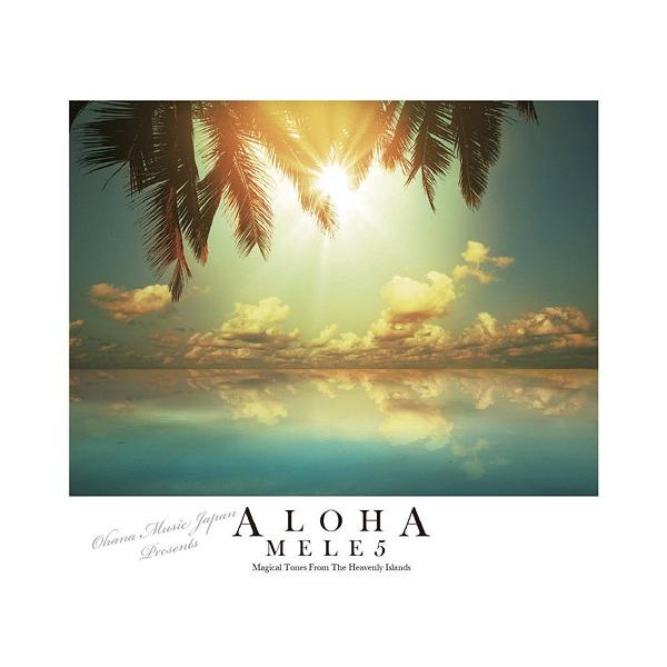 【発売日：2015年06月17日】オムニバス/ALOHA MELE 5、メディア：CDA、発売日：2015/06/17、商品コード：OMJP-5、JANコード/ISBNコード：4935228151912