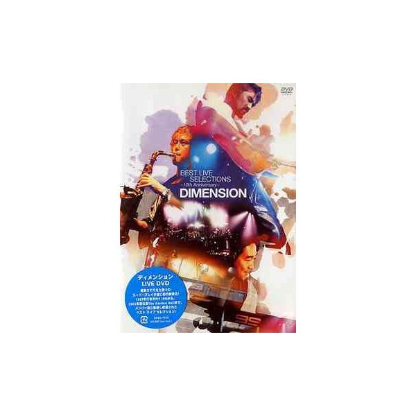 【発売日：2003年04月23日】DIMENSION/BEST LIVE SELECTIONS 〜10th Anniversary〜、メディア：DVD、発売日：2003/04/23、商品コード：ONBD-7026、JANコード/ISBNコー...
