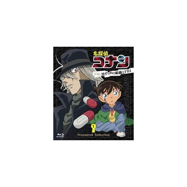 【発売日：2014年12月26日】アニメ/名探偵コナン Treasured Selection File.黒ずくめの組織とFBI 1、メディア：Blu-ray、発売日：2014/12/26、商品コード：ONXD-4001、JANコード/IS...