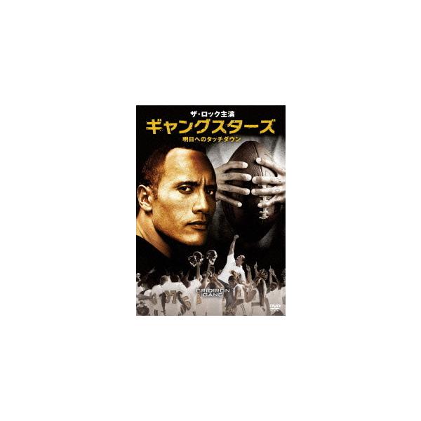 【発売日：2009年09月02日】洋画/ギャングスターズ 明日へのタッチダウン [廉価版]、メディア：DVD、発売日：2009/09/02、商品コード：OPL-41295、JANコード/ISBNコード：4547462059659