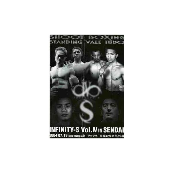 【発売日：2005年08月25日】格闘技/∞-S 〜Infinity-S〜 Vol.4 in SENDAI、メディア：DVD、発売日：2005/08/25、商品コード：OPS-9008、JANコード/ISBNコード：4582154101803