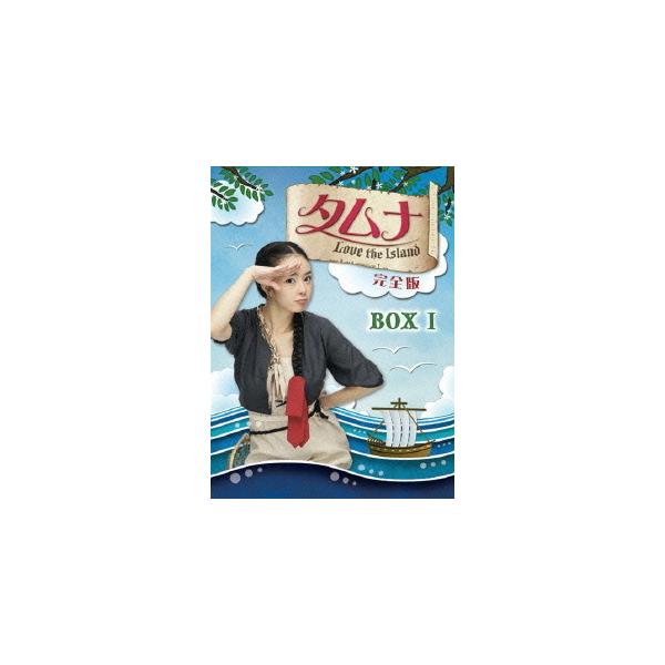 【発売日：2010年03月26日】TVドラマ/タムナ 〜Love the Island 完全版 DVD-BOX I、メディア：DVD、発売日：2010/03/26、商品コード：OPSD-B186、JANコード/ISBNコード：4988131...