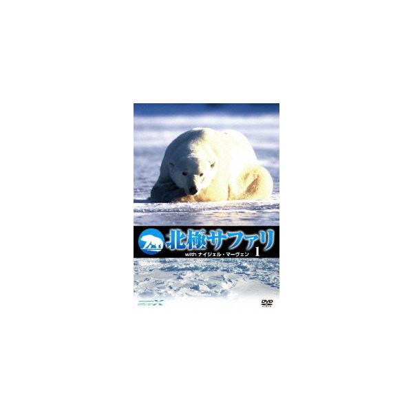 【発売日：2008年07月25日】ドキュメンタリー/北極サファリ with ナイジェル・マーヴェン vol.1、メディア：DVD、発売日：2008/07/25、商品コード：OPSD-C020、JANコード/ISBNコード：498813160...